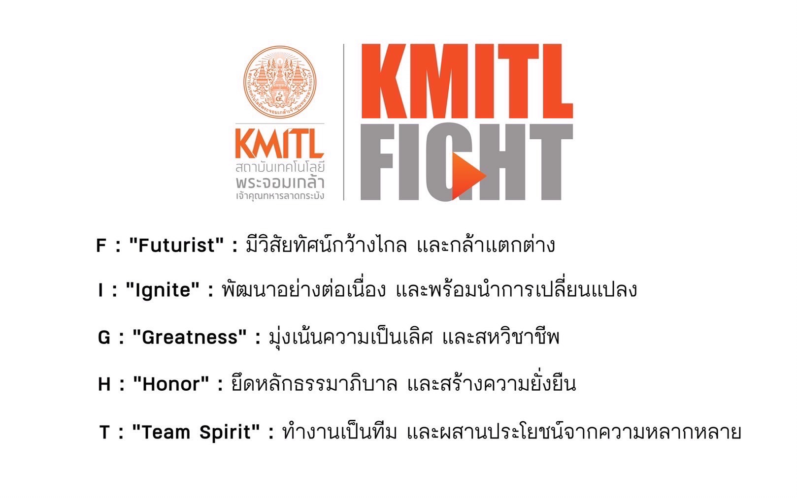 KMITL FIGHT | สถาบันเทคโนโลยีพระจอมเกล้าเจ้าคุณทหารลาดกระบัง