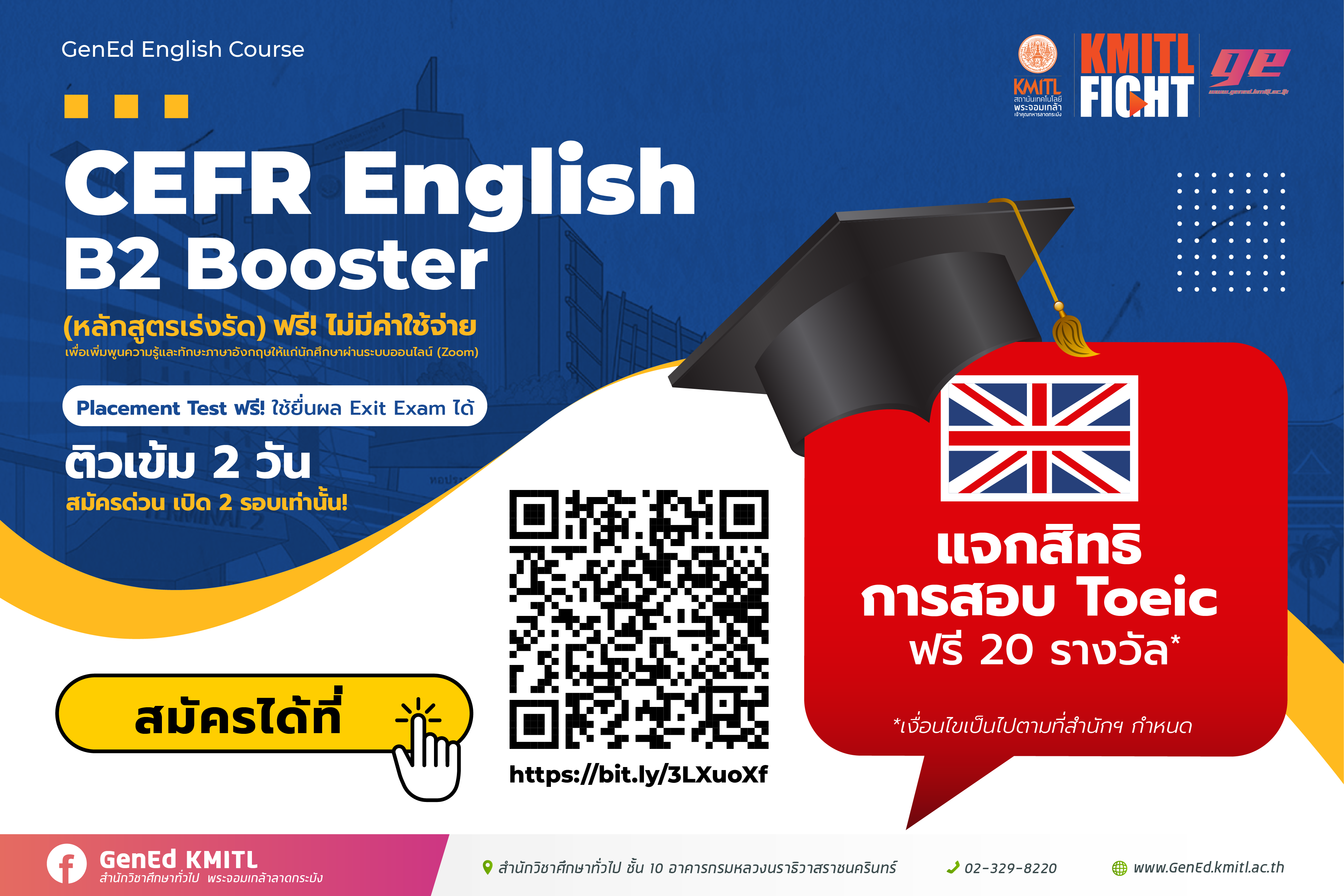 English Exit Exam | สถาบันเทคโนโลยีพระจอมเกล้าเจ้าคุณทหารลาดกระบัง