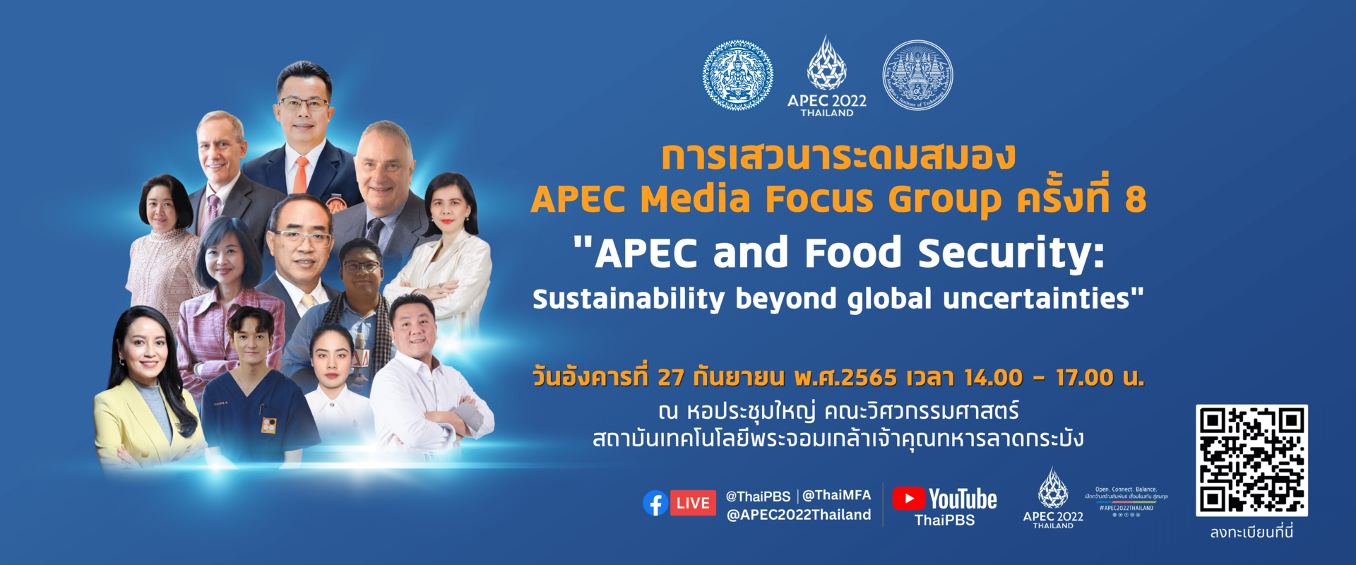 8th APEC Media Focus Group | สถาบันเทคโนโลยีพระจอมเกล้าเจ้าคุณทหารลาดกระบัง