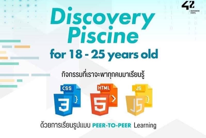 Discovery Piscine | สถาบันเทคโนโลยีพระจอมเกล้าเจ้าคุณทหารลาดกระบัง