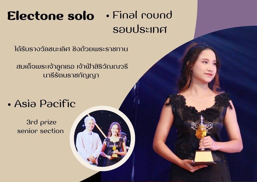 พิมพ์ปวีณ์ ชนะเลิศ Electone Solo | สถาบันเทคโนโลยีพระจอมเกล้า ...