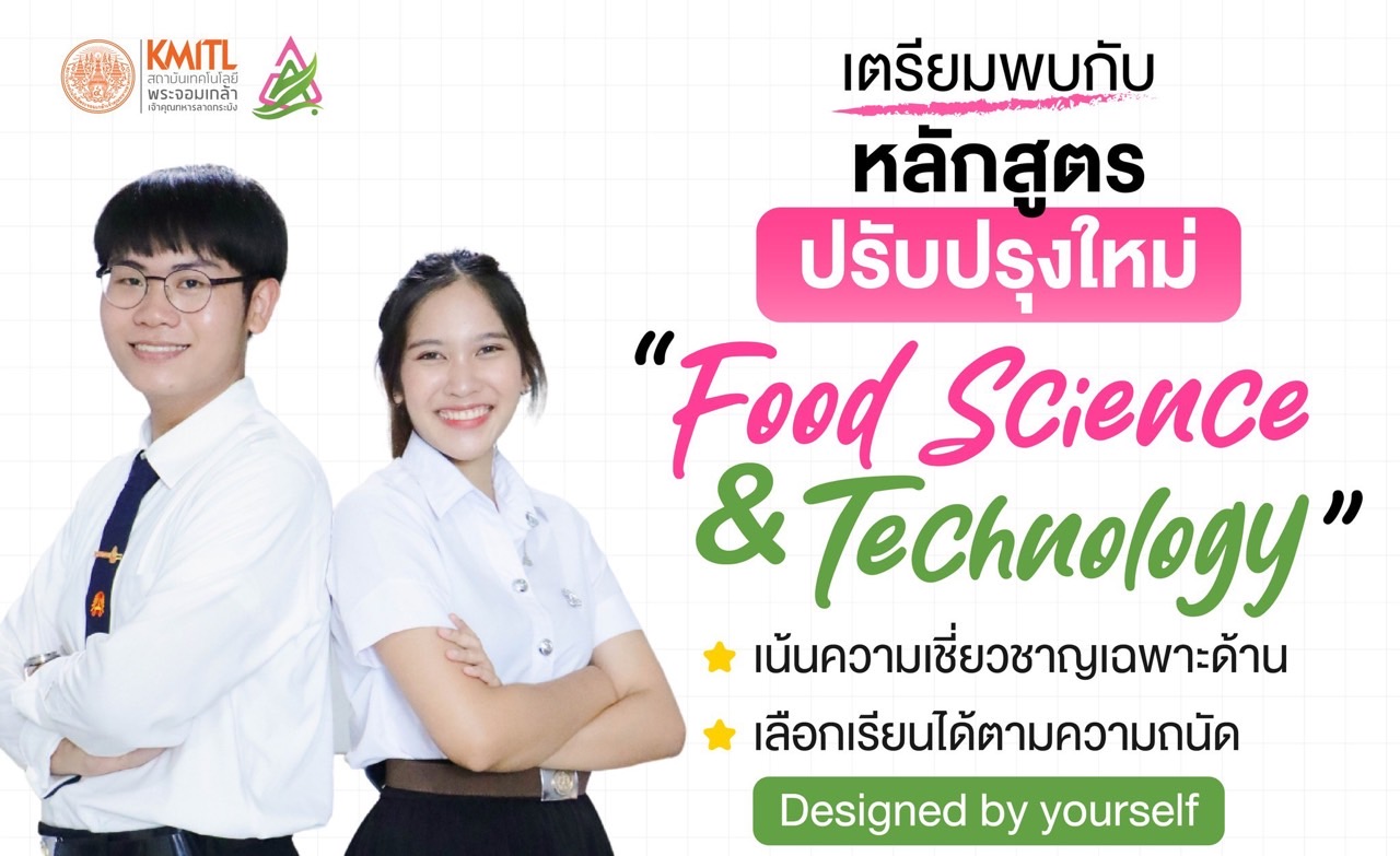 หลักสูตรปรับปรุงใหม่ Food Science & Technology | สถาบันเทคโนโลยีพระจอม ...