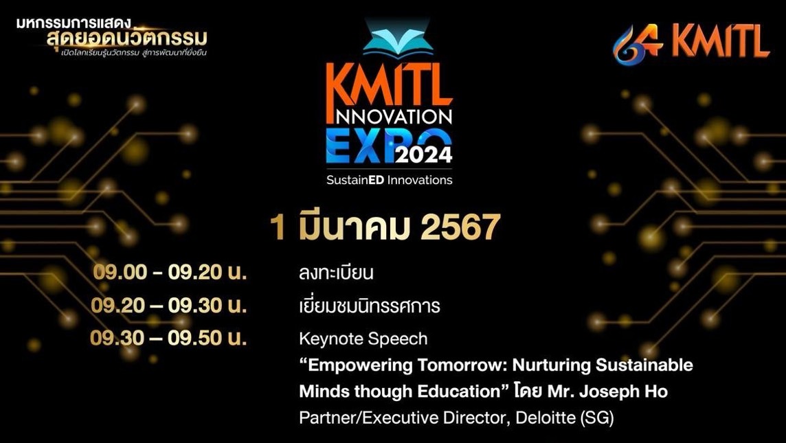 ตารางกิจกรรม KMITL Innovation Expo | สถาบันเทคโนโลยีพระจอมเกล้า ...