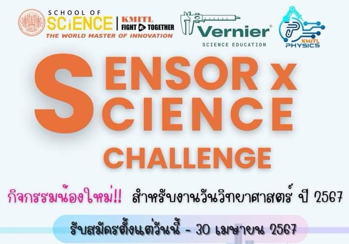 Sensor x | สถาบันเทคโนโลยีพระจอมเกล้าเจ้าคุณทหารลาดกระบัง