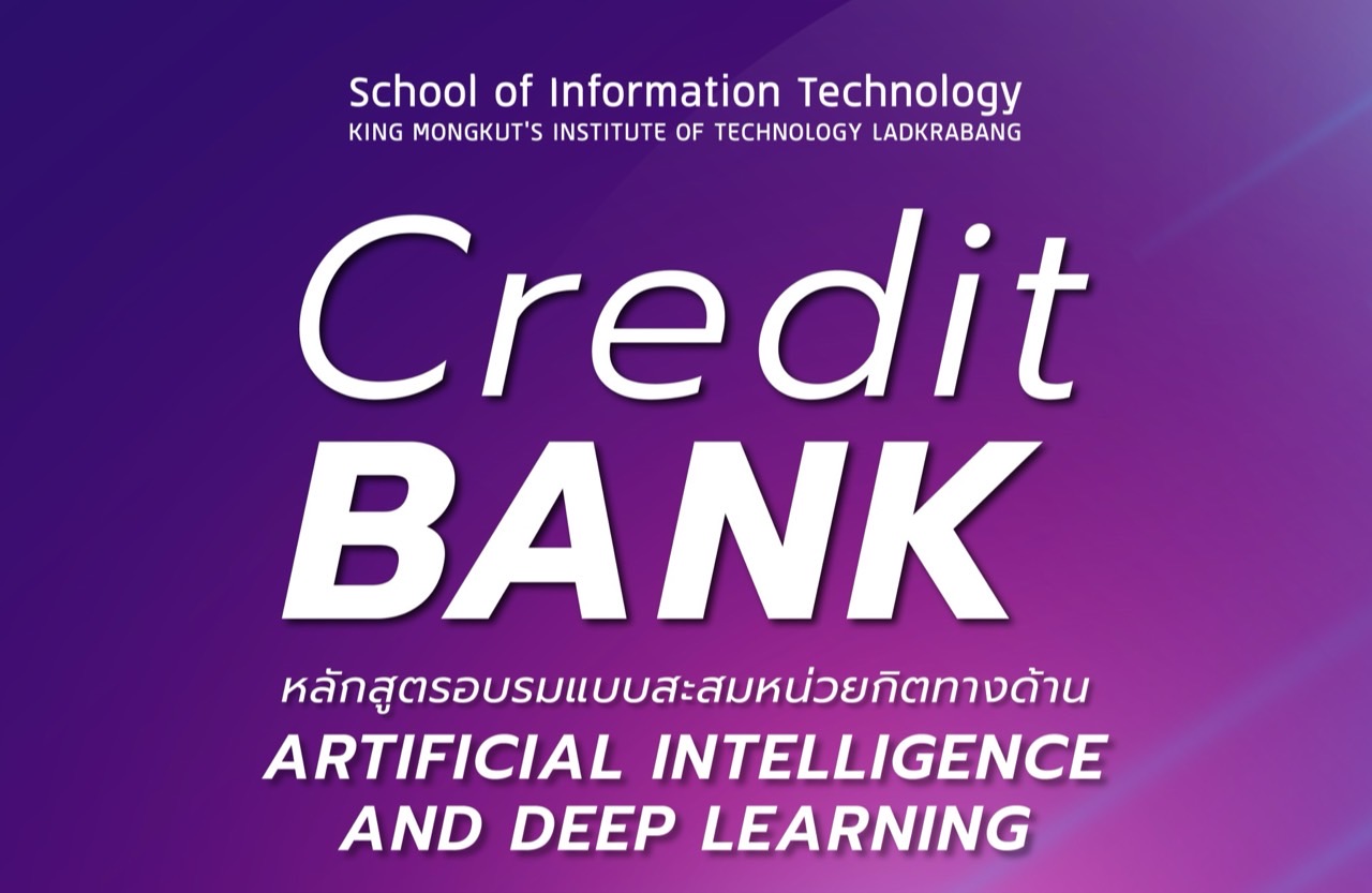 Credit Bank ด้าน Ai And Deep Learning สถาบันเทคโนโลยีพระจอมเกล้า