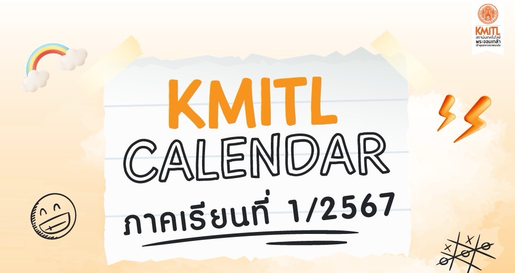 KMITL Calendar | สถาบันเทคโนโลยีพระจอมเกล้าเจ้าคุณทหารลาดกระบัง
