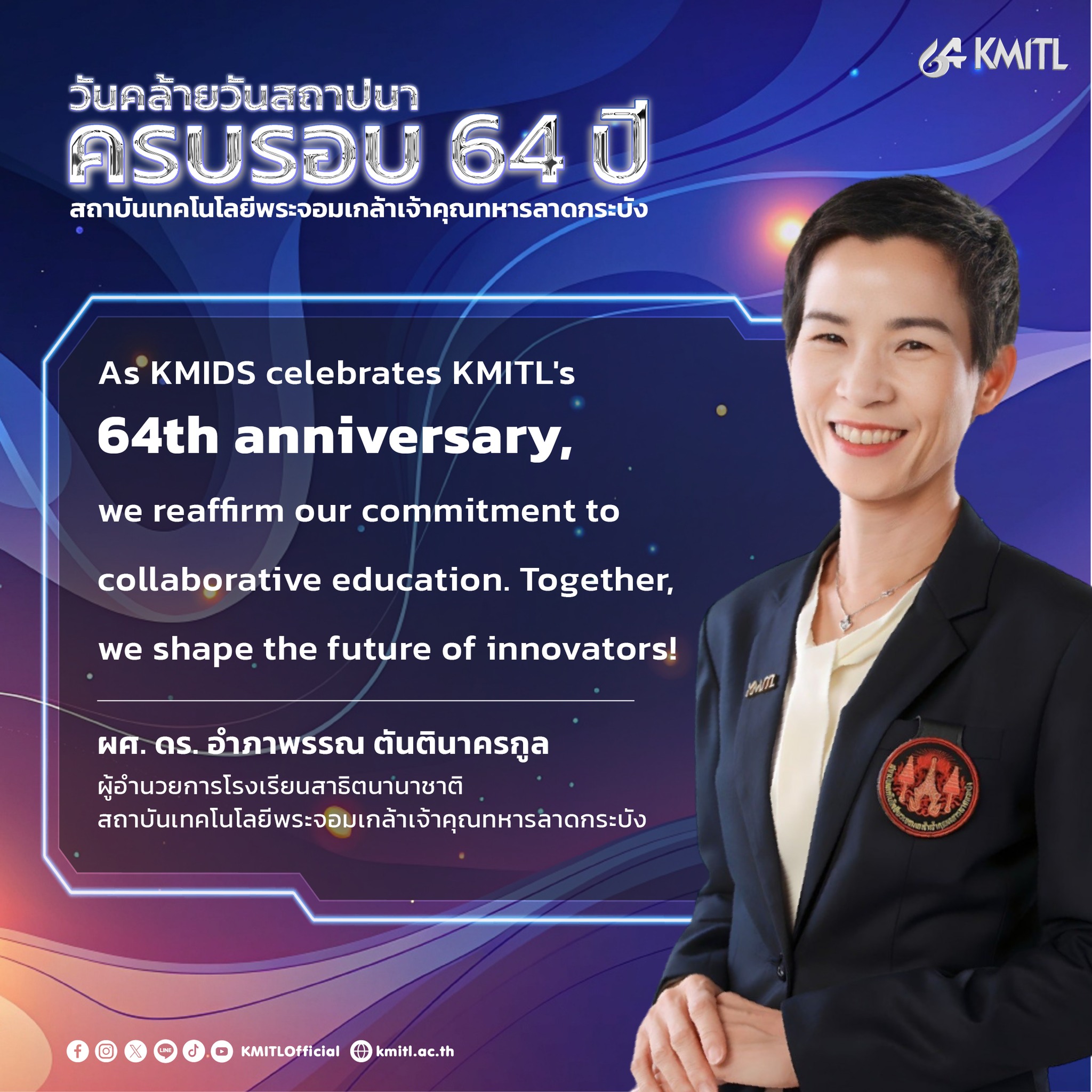 Quote 64 Years KMITL | สถาบันเทคโนโลยีพระจอมเกล้าเจ้าคุณทหารลาดกระบัง