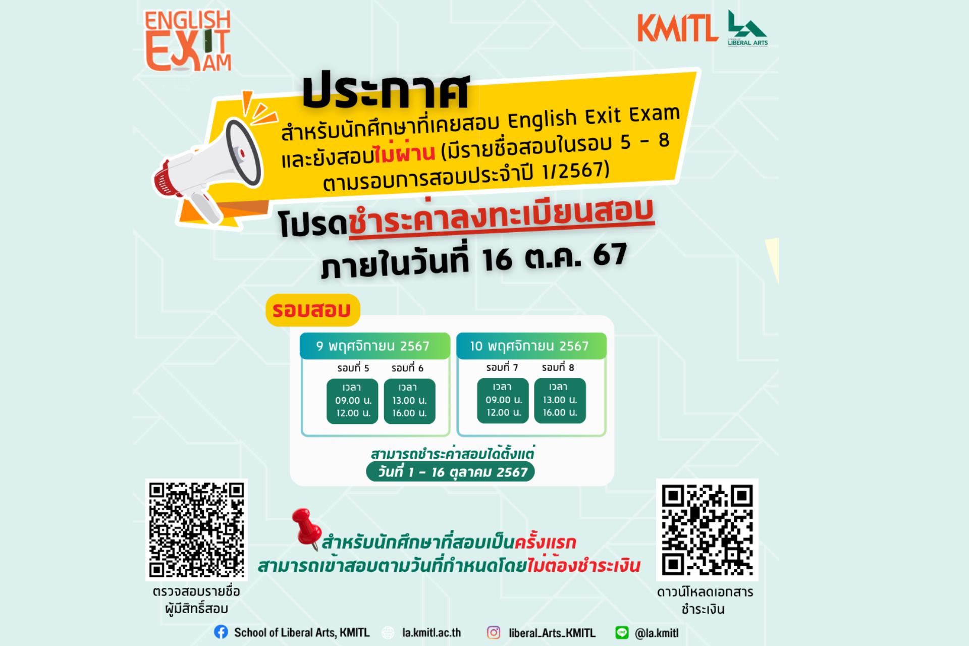 English Exit Exam สำหรับนักศึกษาที่ยังสอบไม่ผ่าน | สถาบันเทคโนโลยีพระ ...