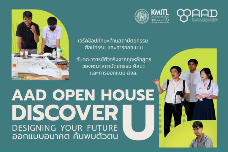 สถาบันเทคโนโลยีพระจอมเกล้าเจ้าคุณทหารลาดกระบัง | KMITL