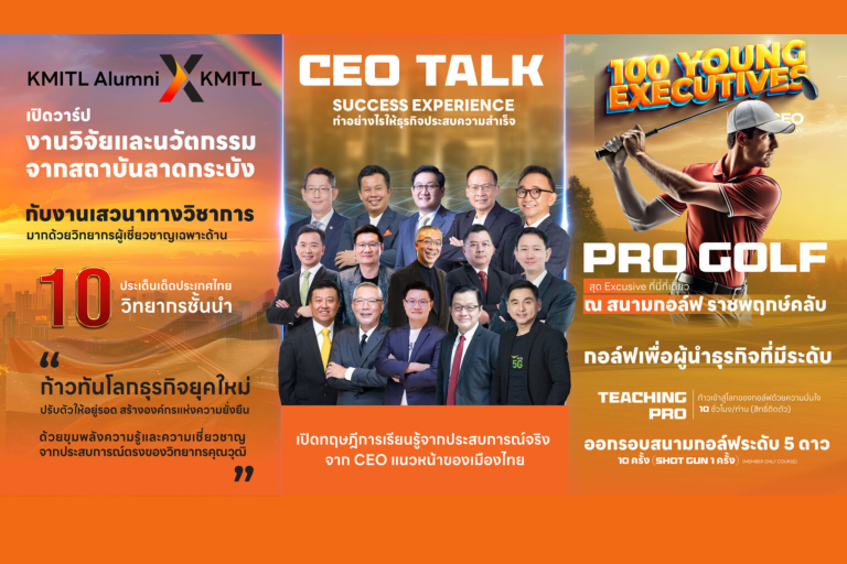 News and activities | สถาบันเทคโนโลยีพระจอมเกล้าเจ้าคุณทหารลาดกระบัง