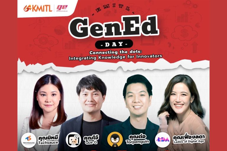 KMITL GenEd Day 2024 | สถาบันเทคโนโลยีพระจอมเกล้าเจ้าคุณทหารลาดกระบัง