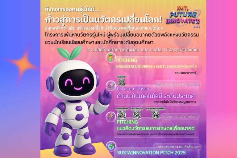 News and activities | สถาบันเทคโนโลยีพระจอมเกล้าเจ้าคุณทหารลาดกระบัง