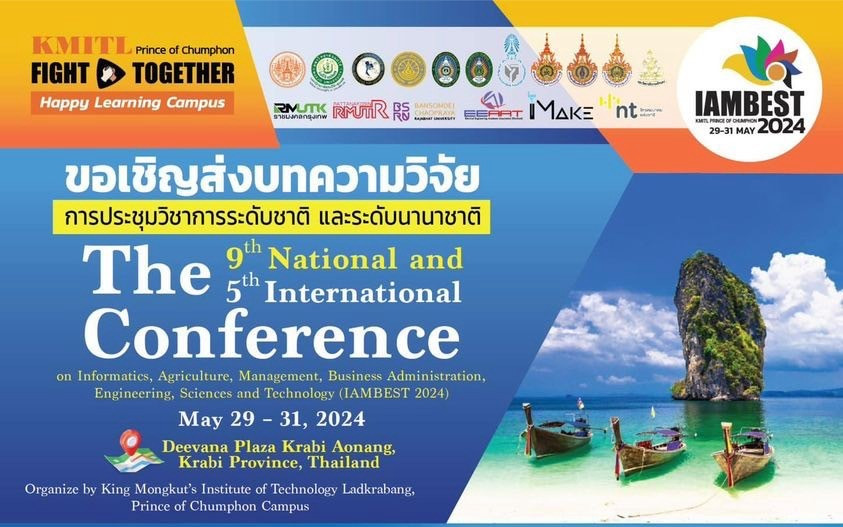 IAMBEST | สถาบันเทคโนโลยีพระจอมเกล้าเจ้าคุณทหารลาดกระบัง